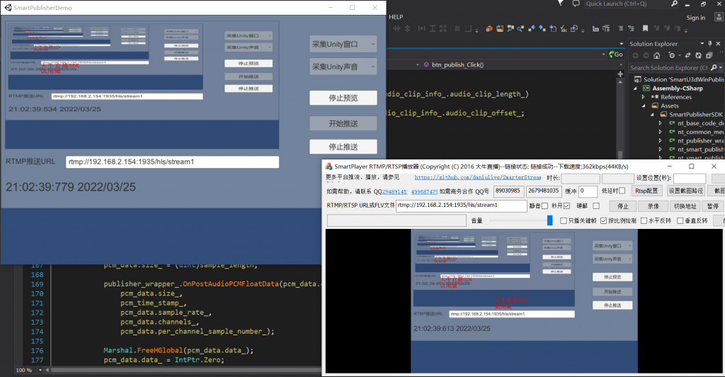 Unity环境下RTMP推流+RTMP播放低延迟解决方案 – 上海视沃信息科技有限公司