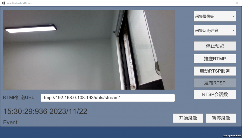 Unity环境下RTMP推流|轻量级RTSP服务+RTMP|RTSP播放低延迟解决方案 – 上海视沃信息科技有限公司
